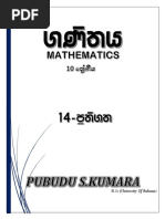 Sinhala IQ Past Papers with Answers | PDF
