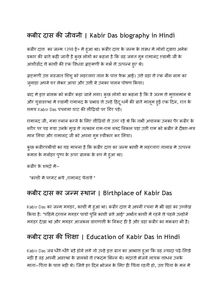 Kabir Das Biography in Hindi | PDF