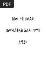 Tselote Haymanot | PDF