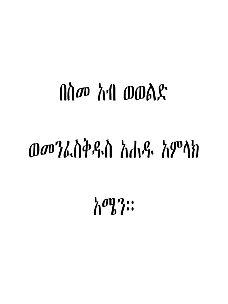 1 OrthodoxChristianFamilyLesson01 @eotc Library | PDF