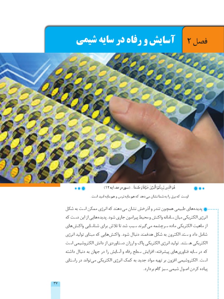 037 064 C112210 | PDF