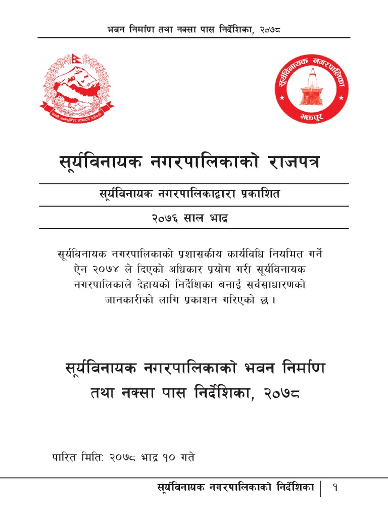 Bhawan Nirman Nirdeshika-2078 (1) - 024449 | PDF