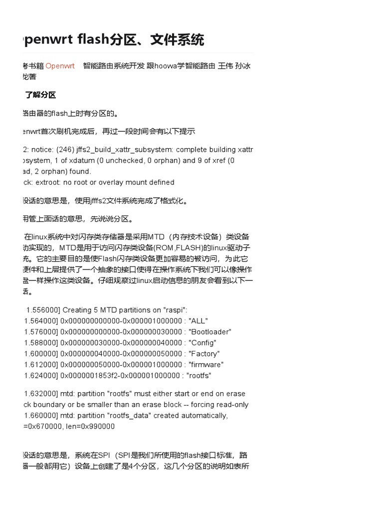 Openwrt flash分区、文件系统 | PDF