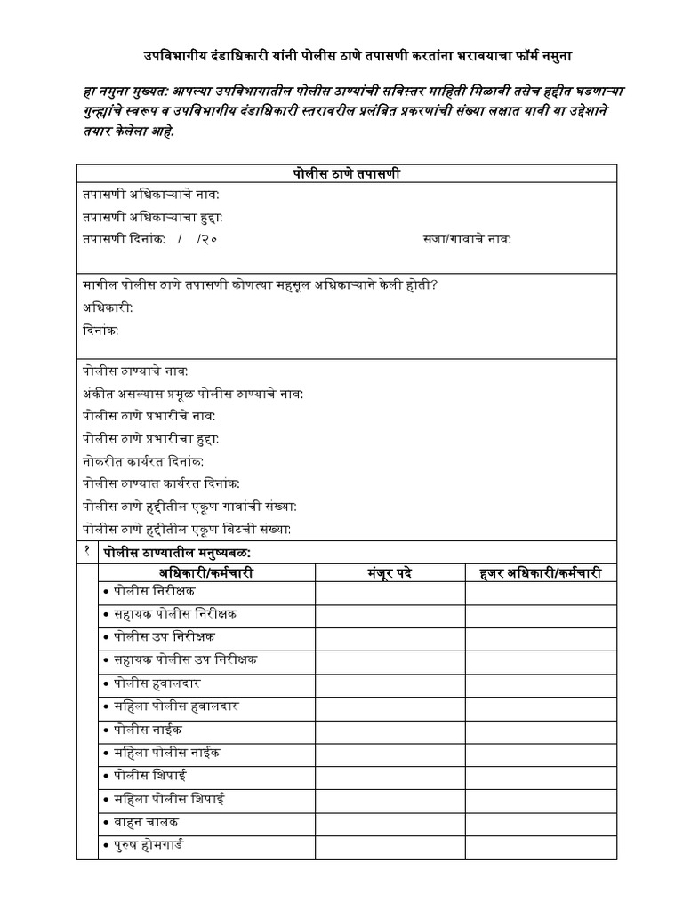 Police Station Check Pattern | PDF