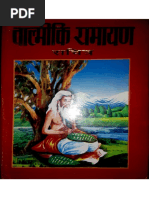Bhaktmaal 2nd - Part Vrindavan Bhaktmali Ji | PDF