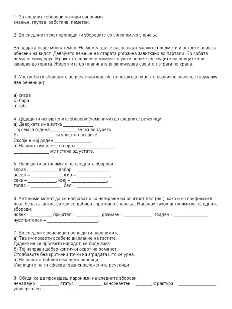 Sinonimi Antonimi | PDF