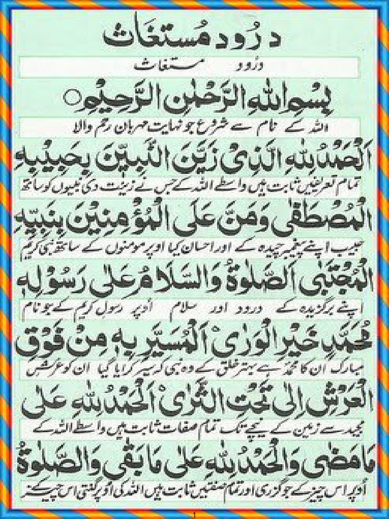 Durood e Mustaghas | PDF