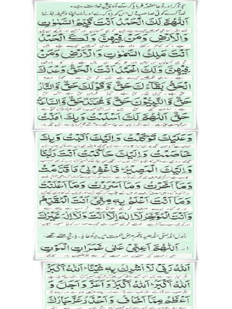 Dua e Huzoor Sallala Ho Alaihe Wasallam | PDF