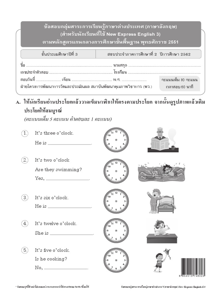 ข้อสอบ New Express English ป.3 เทอม 2-2562-1 | PDF