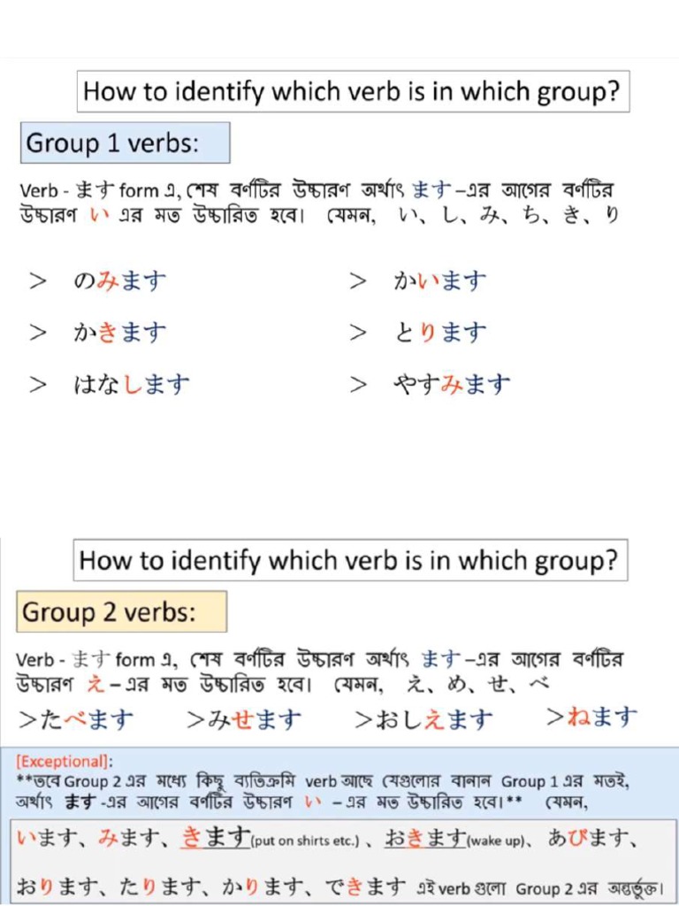 Lesson 14 Group & Te Form | PDF