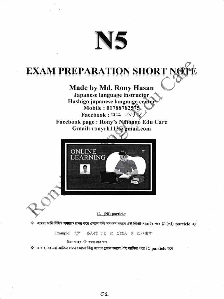 N5 Exam Prepartion Short Note Finalmade Md. Rony Hasan | PDF ...