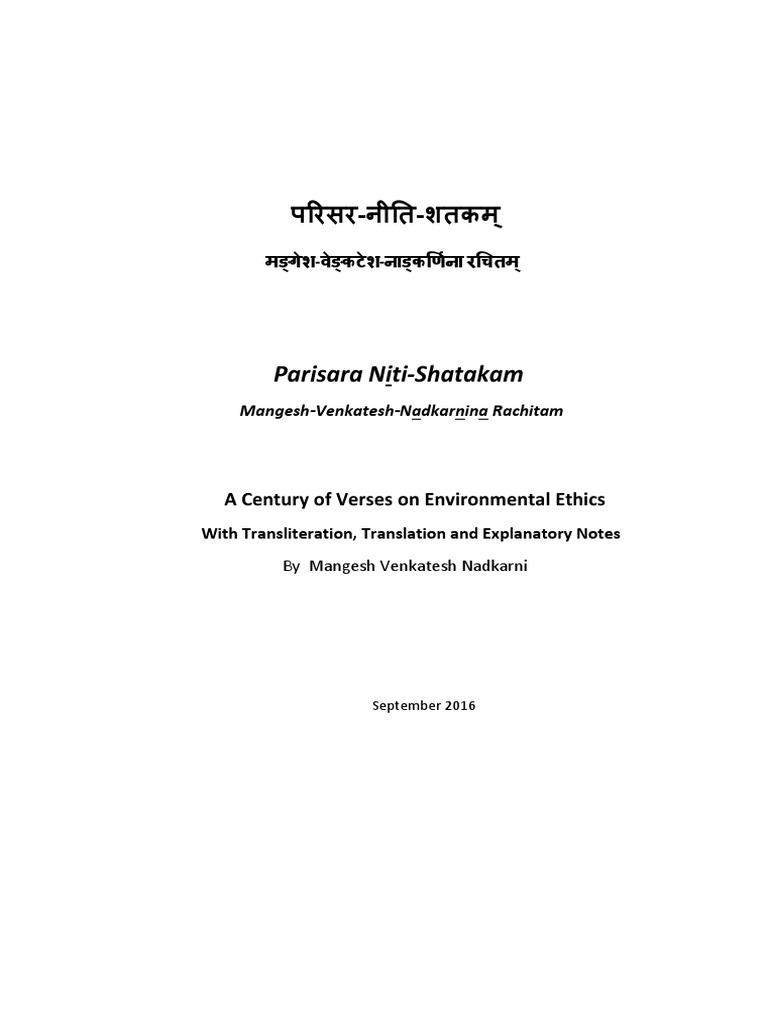 Parisara Niti Shatakam | PDF | Sanskrit | Bhagavad Gita