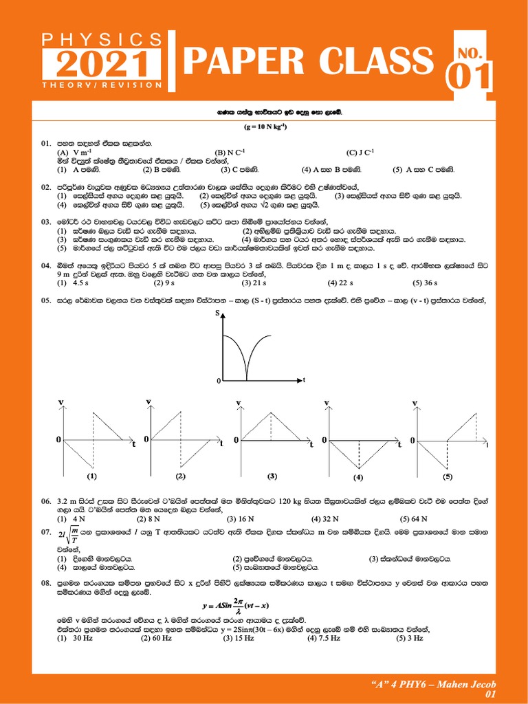 2021 Paper Class 01 | PDF