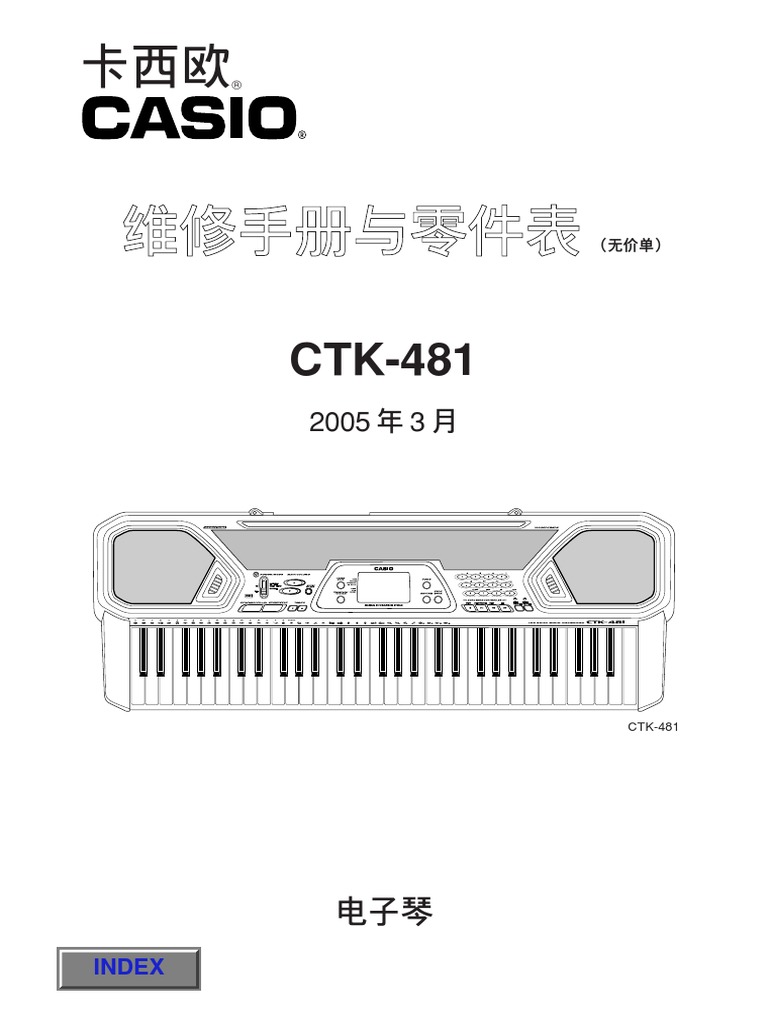 Casio ctk-481 | PDF