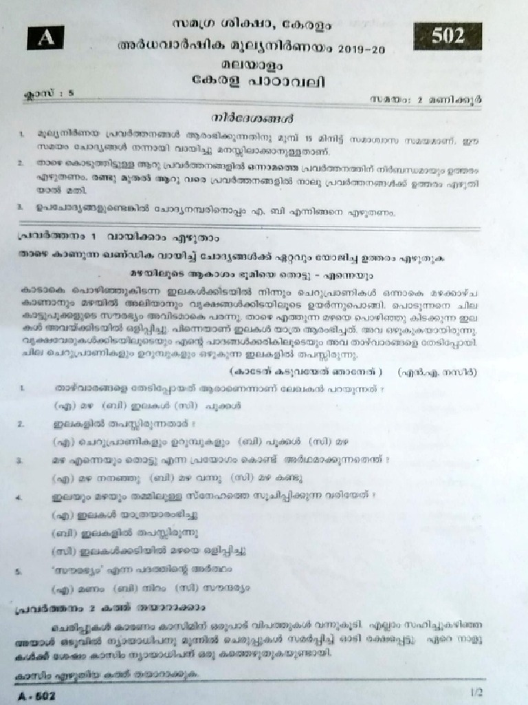 MALAYALAM (Kerala Padavali) Question Paper Kerala Class 5 Second Term Christmas Exam 2019 | PDF
