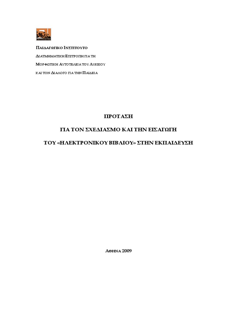 E Book | PDF