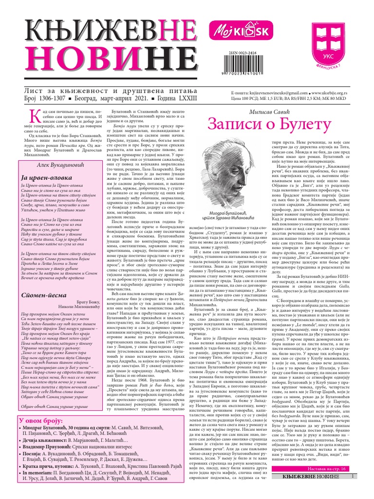 КН 1306-1307 | PDF