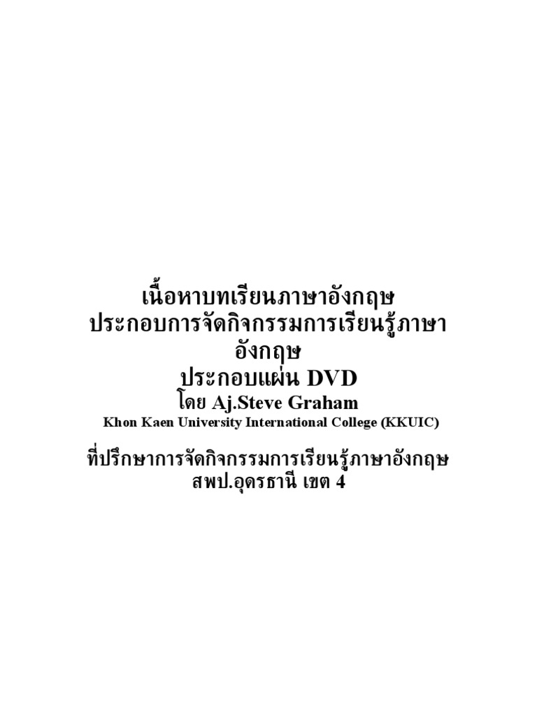 Prathom One | PDF | Home & Garden