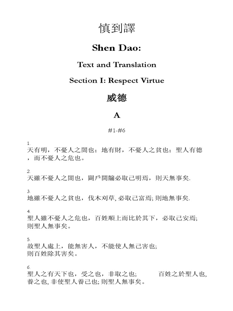 (Shen Dao) - Translation-To-Post | PDF | Chinese Philosophy | Chinese ...