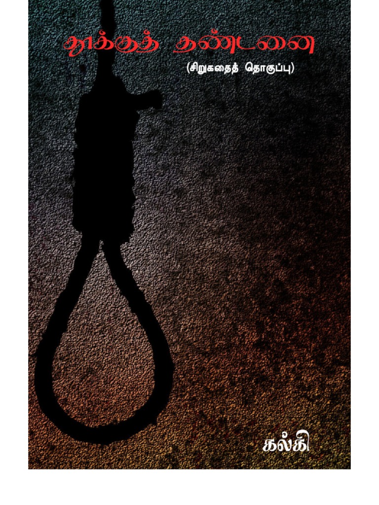 Thooku Thandanai A4 | PDF