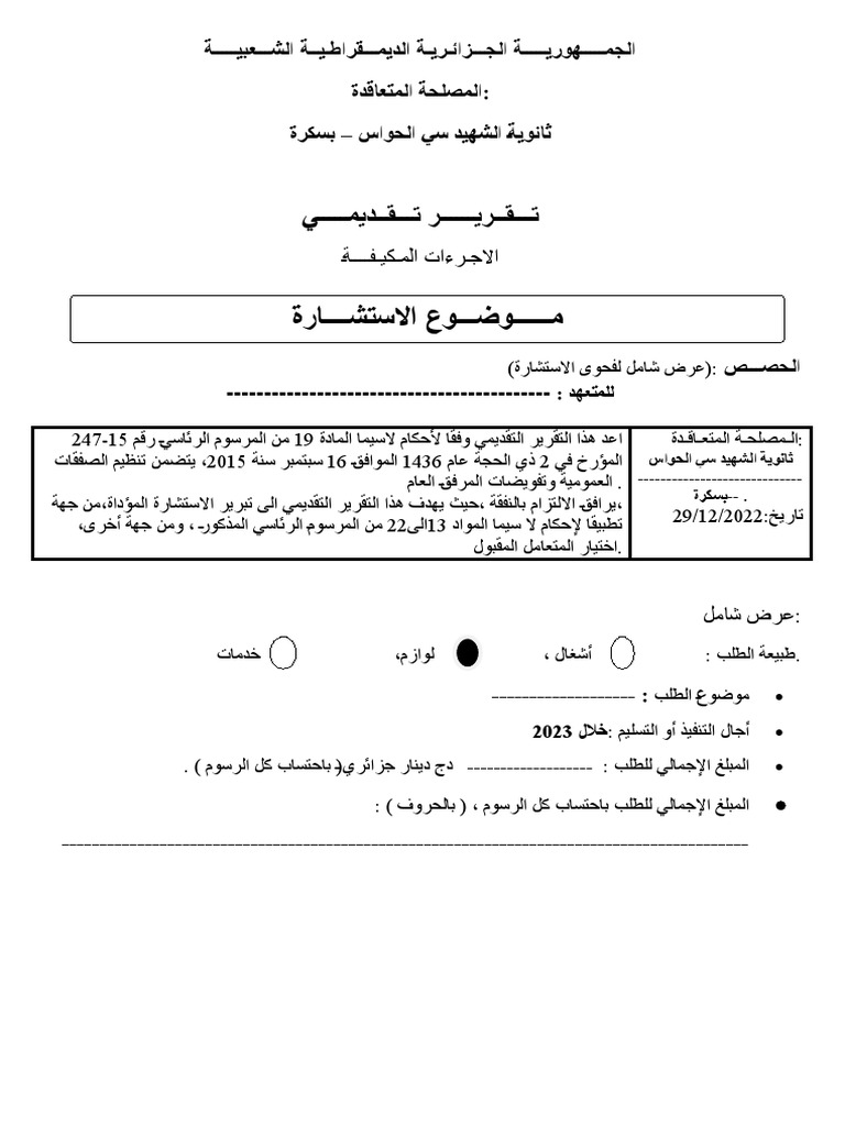 Rapport Pre Ar | PDF
