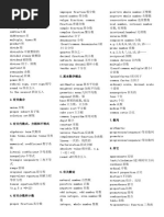 Math IEB Formula Sheet | PDF