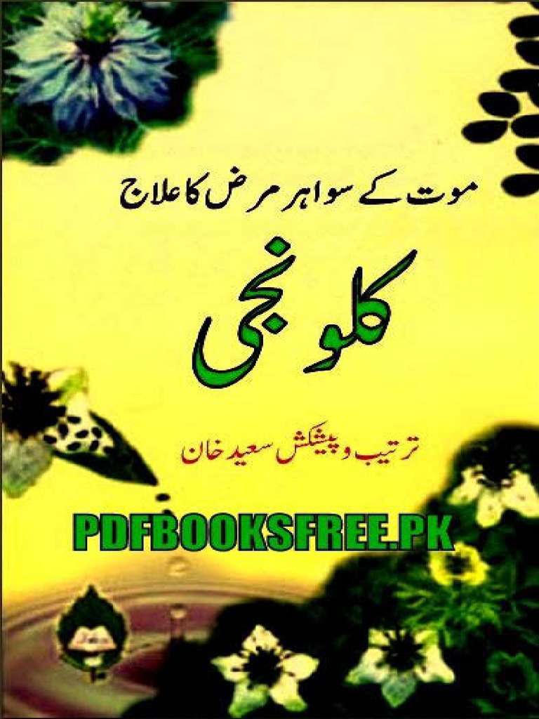 Kalonji Urdu | PDF