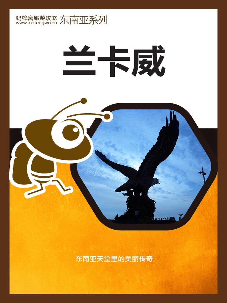 All About Langkawi | PDF