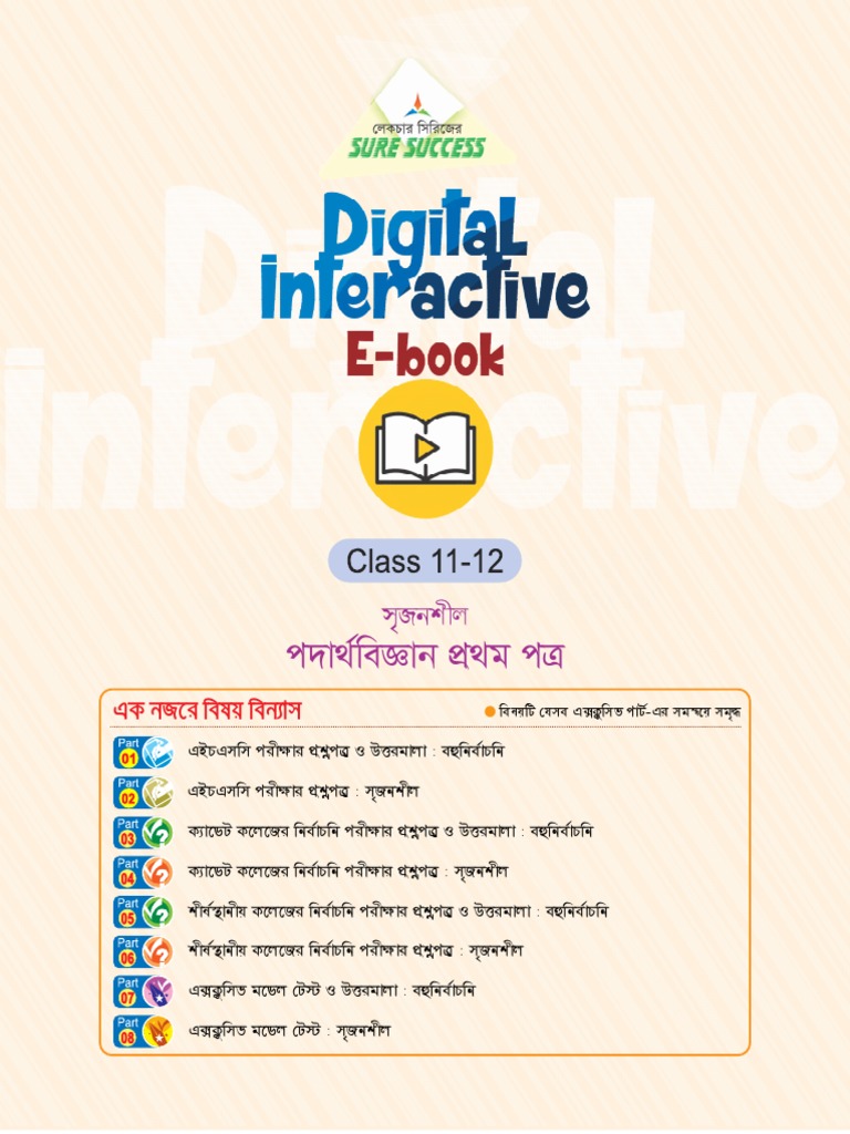 Physics 1st Paper | PDF