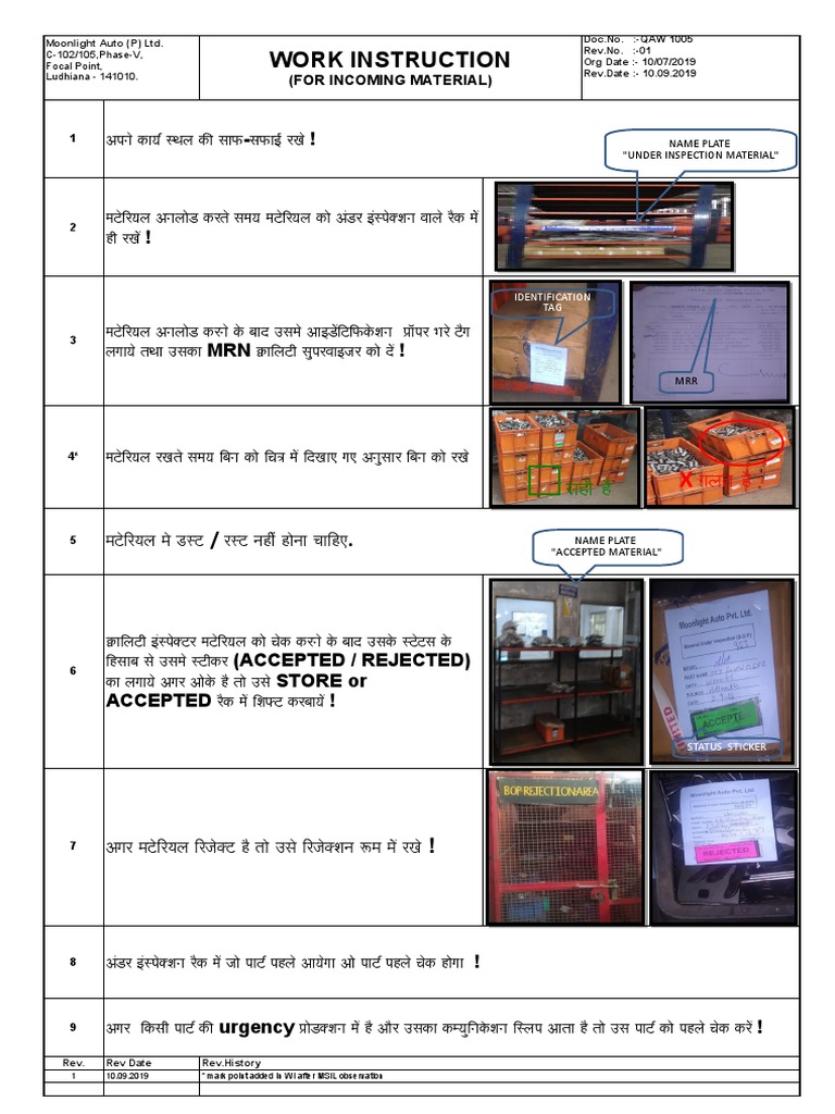 Work Instruction-INCOMING INSPECTION | PDF