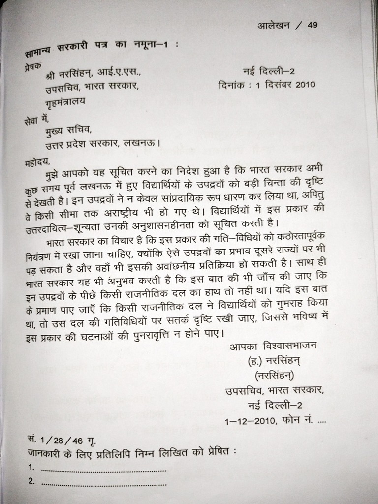 Hindi Letter Grammar | PDF