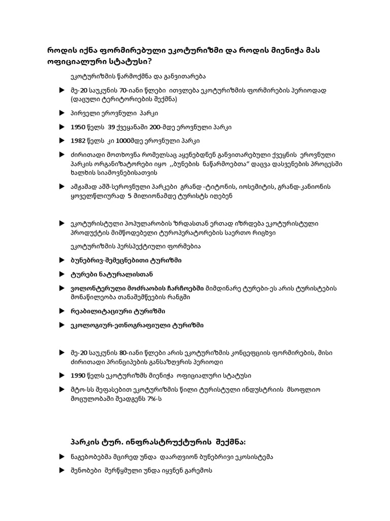 აგრო ღია კითხვები 1 1 Pdf