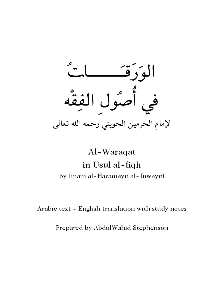 Al-Waraqat Alamiya | PDF | Hadith | Islamic Branches