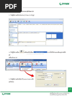 คู่มือติดตั้ง_UCAuthenticationMX_รองรับปี_2568 | PDF