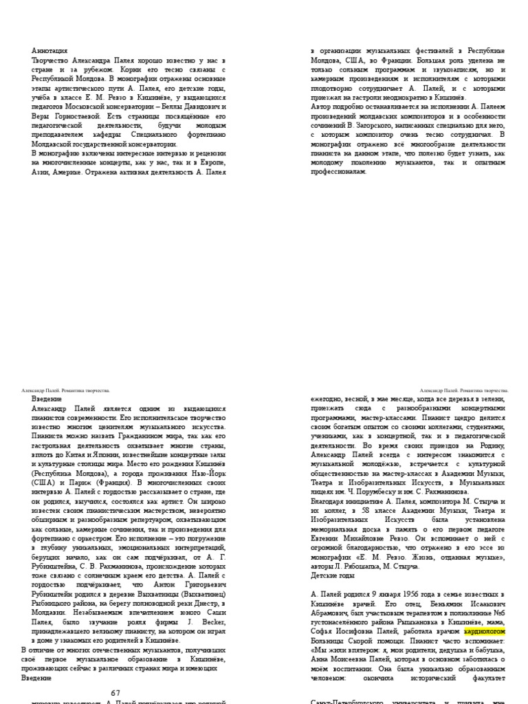 Paley Biography Book | PDF