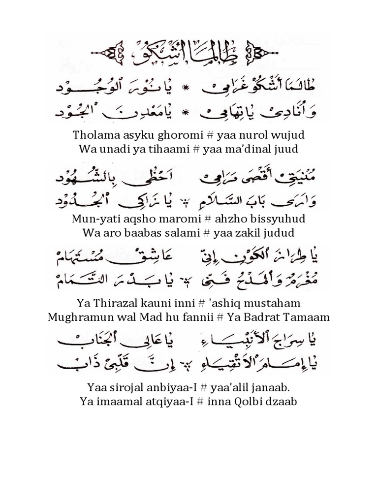Tholama Asyku Ghoromi | PDF
