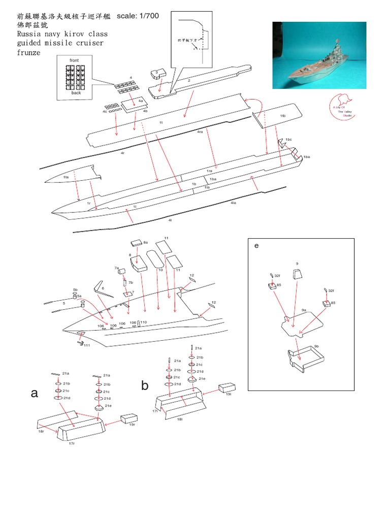 (Paper Model) (Ship-Boat) (Lily of The Valley Studio) Russian Navy ...
