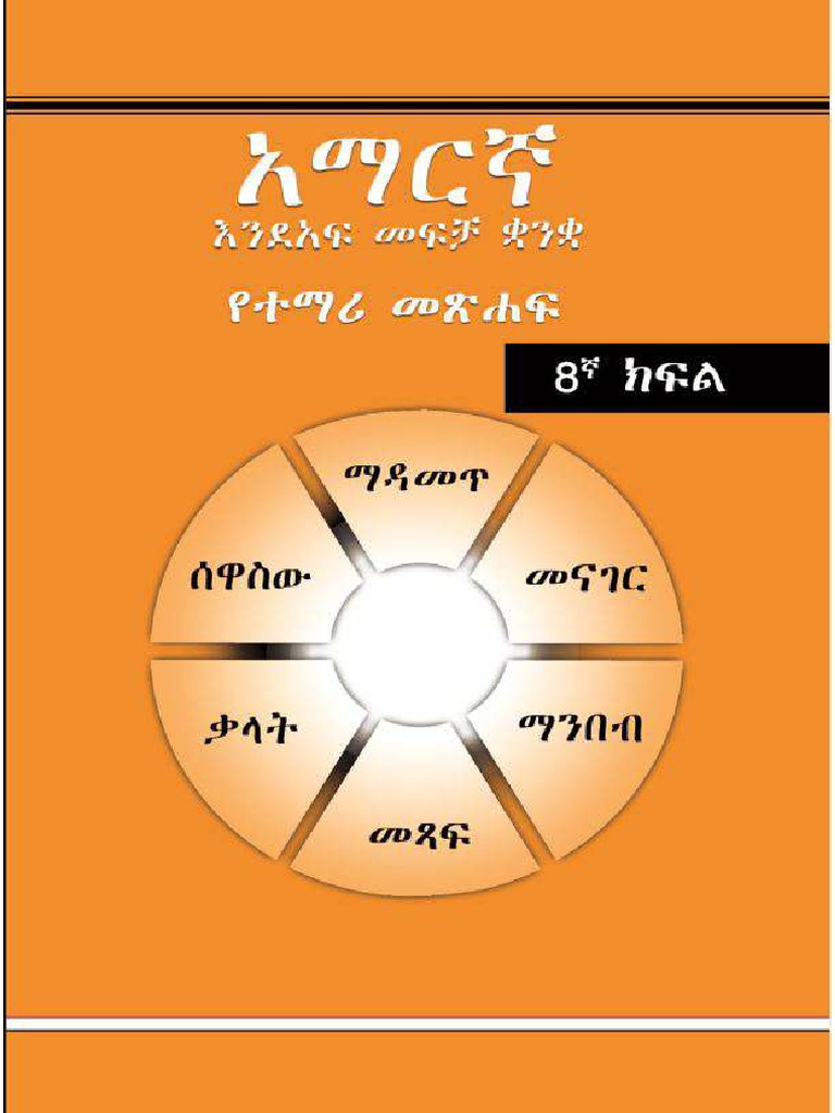 Afaan Amaharaa Kutaa-8 | PDF