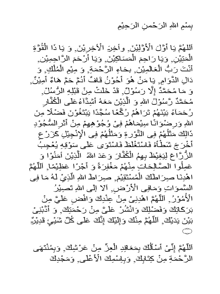 Doa Al Waqiah | PDF