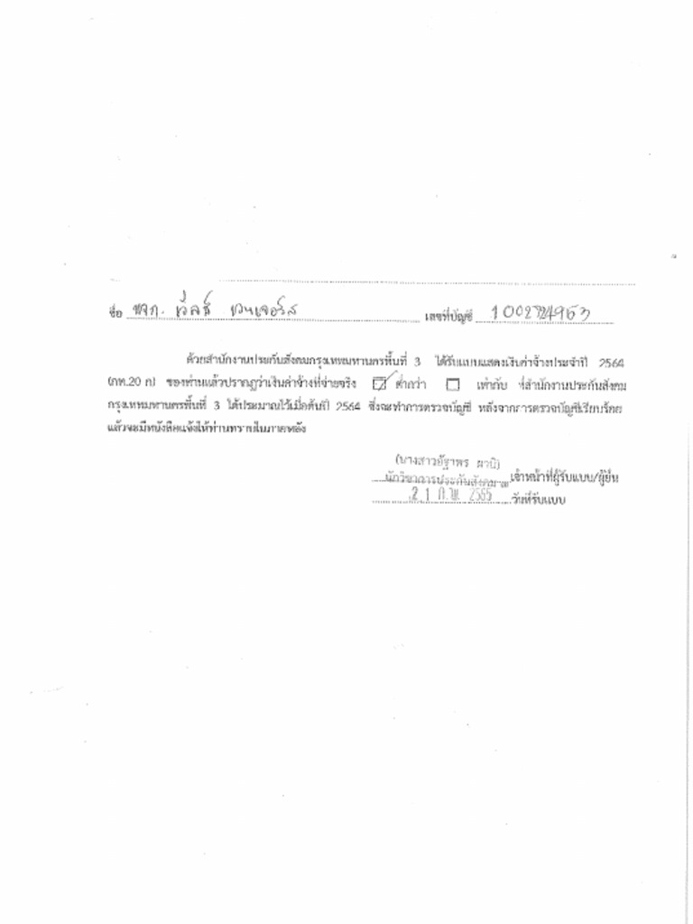 กท 20 ก 2566 Pdf