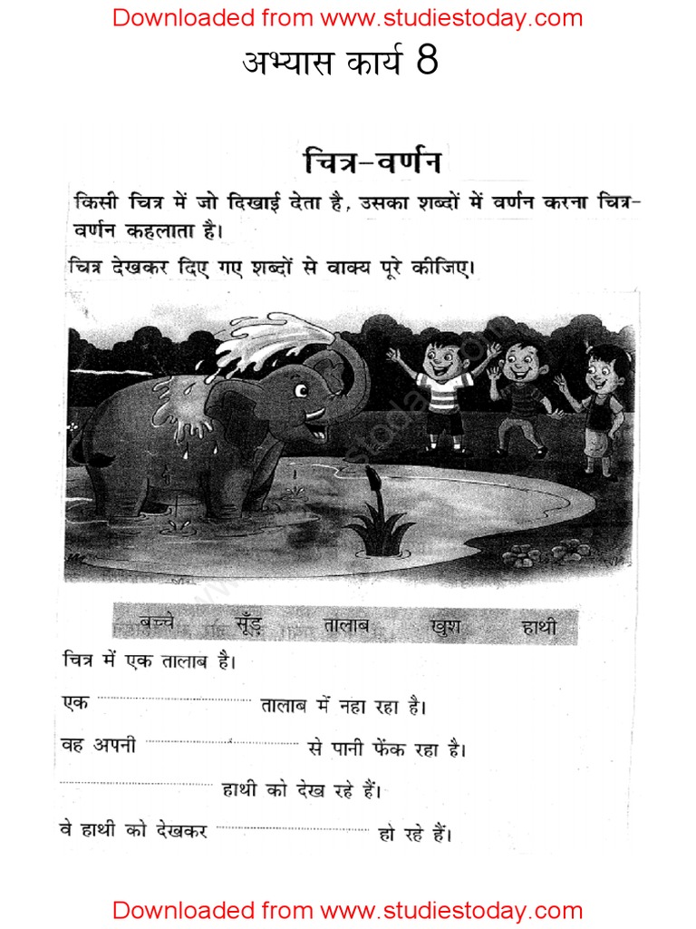 CBSE Class 2 Hindi Assignment | PDF