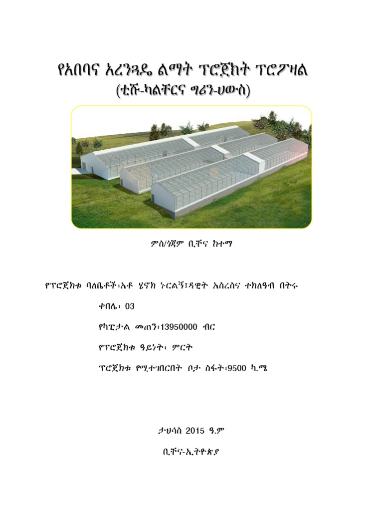 Floriculture Project Proposal | PDF