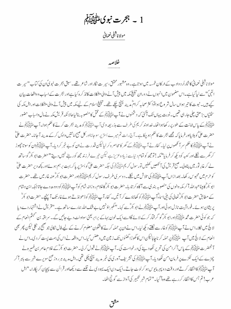 9th Class Urdu Notes Pdf