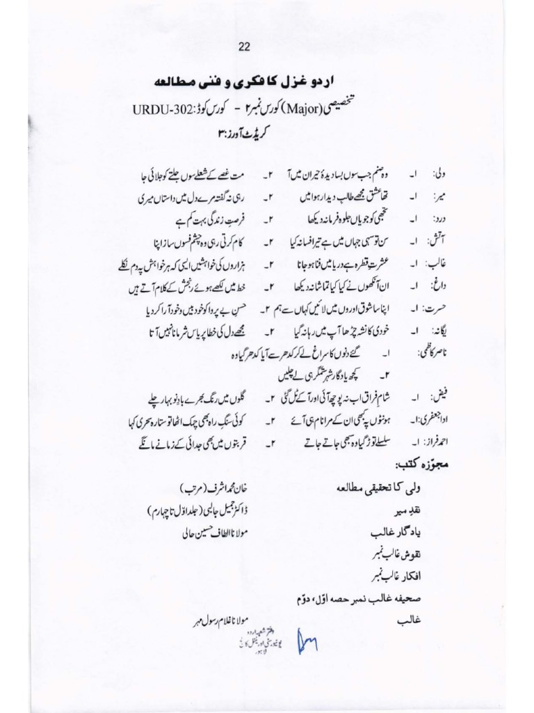 C Urdu 302 Pdf