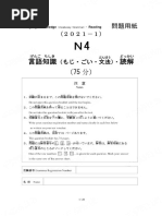 JFT-Basic Model Paper Mock Test 7 | PDF