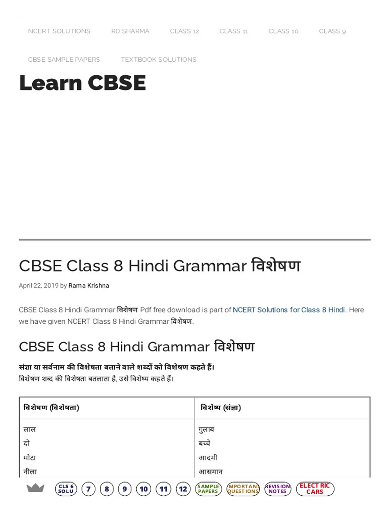 CBSE Class 8 Hindi Grammar विशेषण - Learn CBSE | PDF