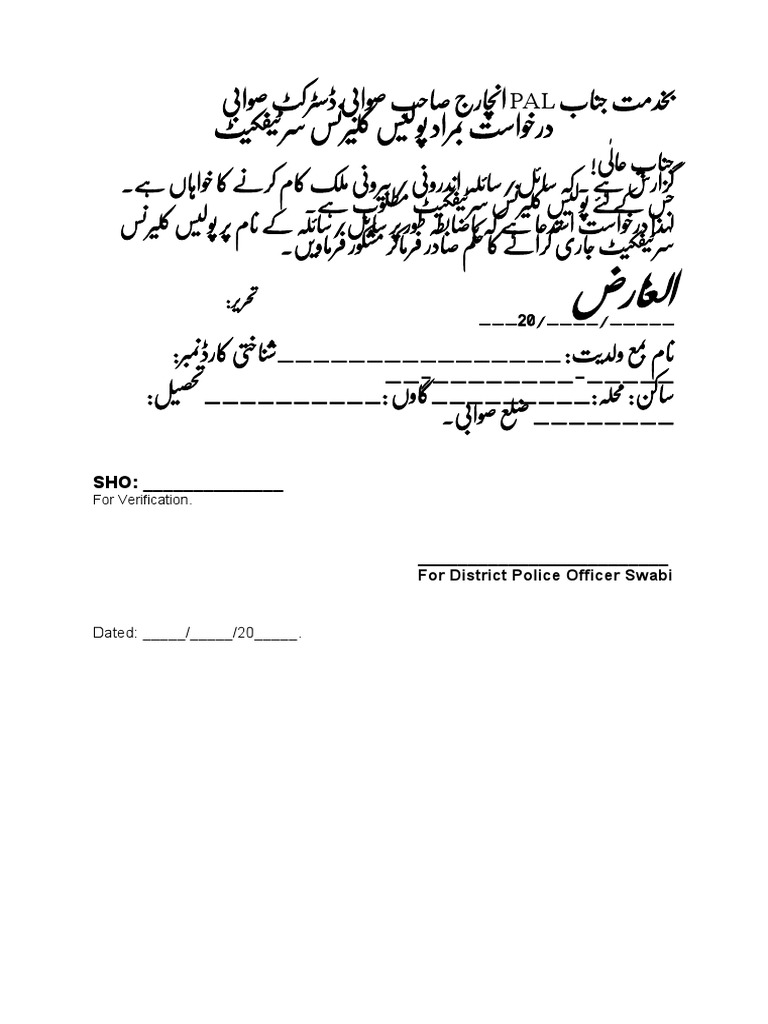 PAL Application | PDF