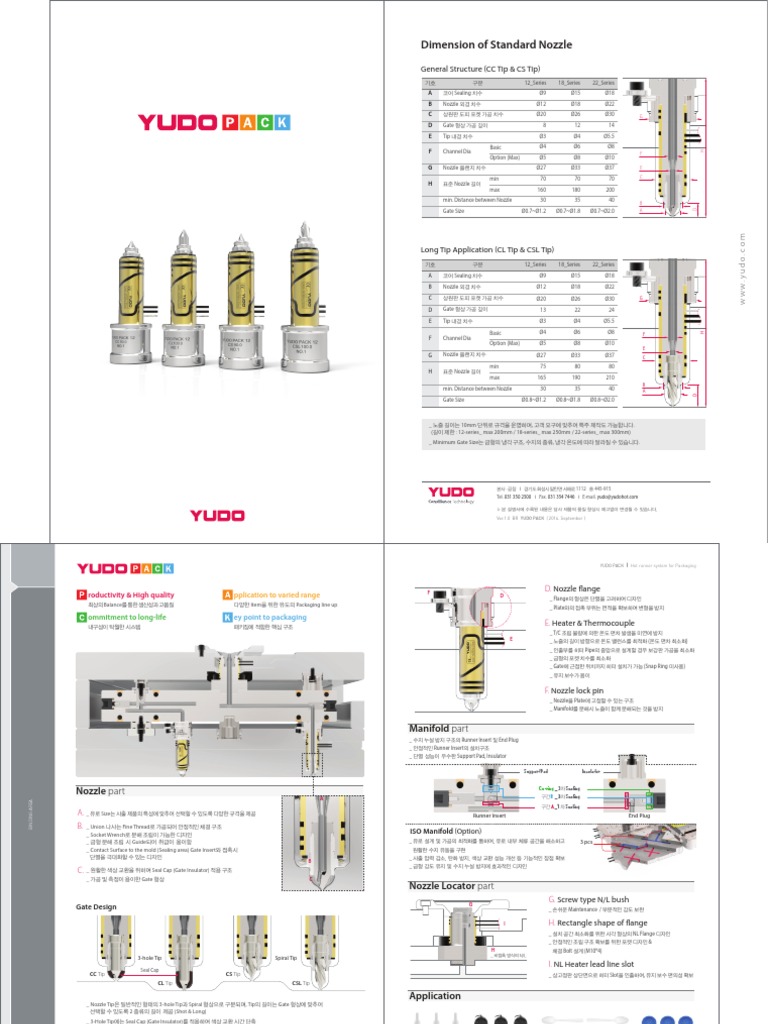 Yudo+pack+br+1.0 Kor | PDF