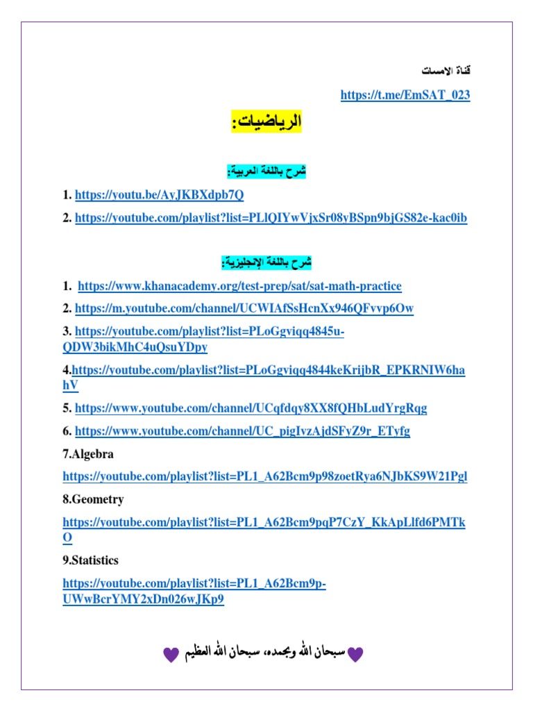 EmSAT Resources for Math, Science & English | PDF | Chemistry | Physics