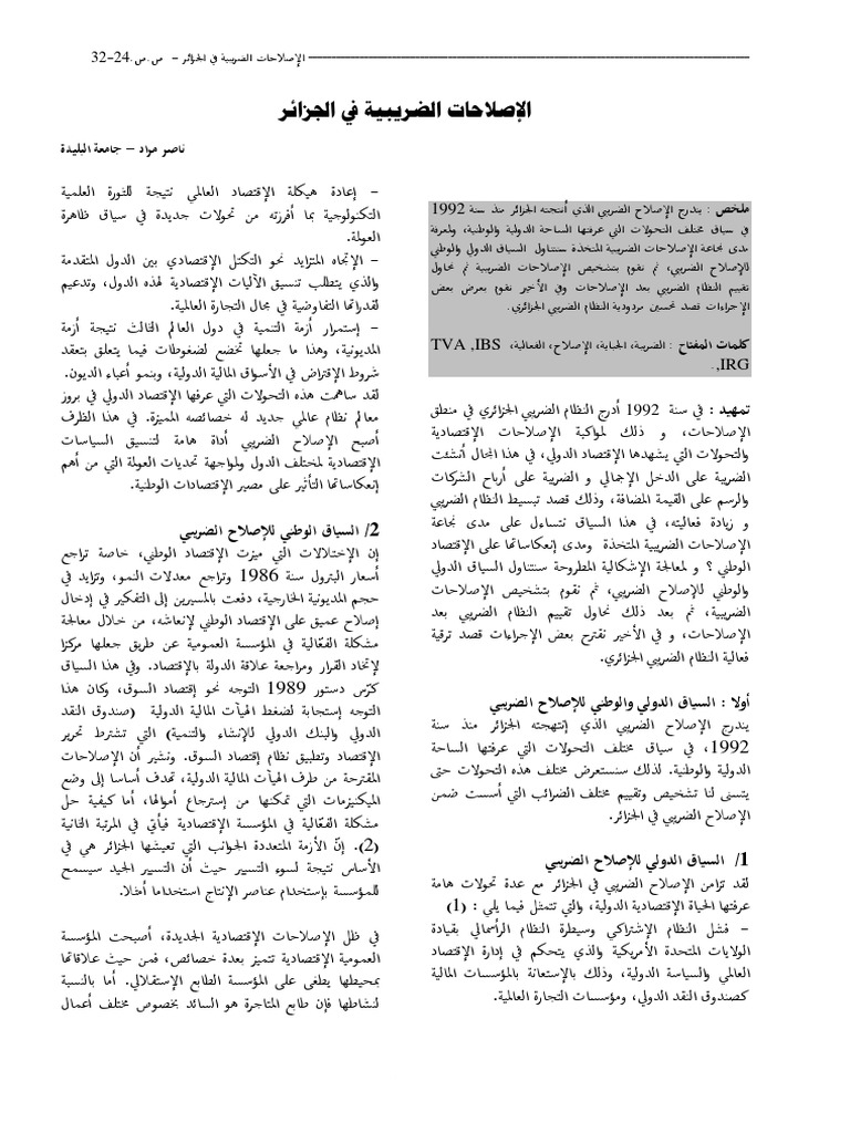 R0203 | PDF